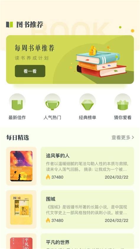 简阅app官网版下载 简阅小说app免费版v1 1 安卓版 极光下载站