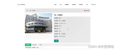 [附源码]java毕业设计企业公开招聘系统 java招聘系统业务流程图 csdn博客
