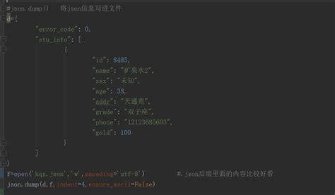 json模块json dumps json loads json dump json load 金龟子大战猕猴桃 博客园