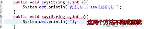 方法的重载与重写 方法重载和方法重写 csdn博客