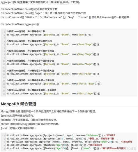 monetdb系统架构 mongodb的基本概念 mob6454cc745a10的技术博客 51cto博客