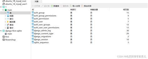 django学习（1）：django项目的初步创建与简单配置 怎么创建一个django项目 csdn博客