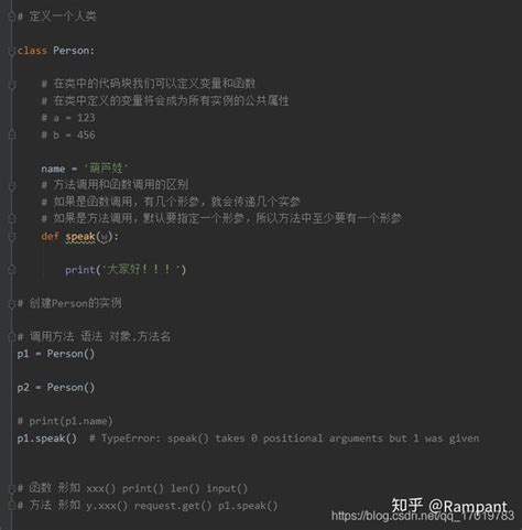 python学习笔记 11 面向对象一 知乎