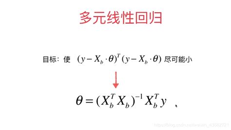 多元线性回归 及其python实现 原生python多元线性回归 csdn博客