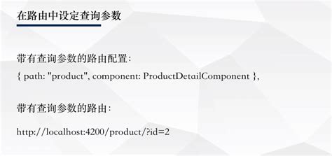 angular 路由跳转及参数传递 csdn博客