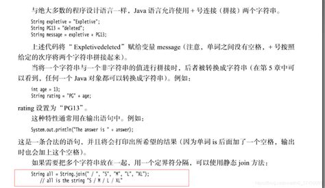 【jdk源码分析】 string join 方法解析 string join codes csdn博客