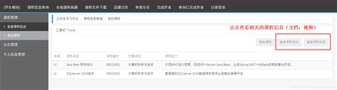 java基于springbootssm在线学习系统设计与实现 java实现教师学生端同屏功能 csdn博客