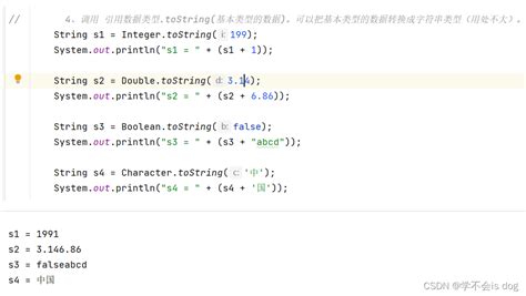 71 java的包装类、正则表达式、arrays binarysearch 数字 字母 csdn博客