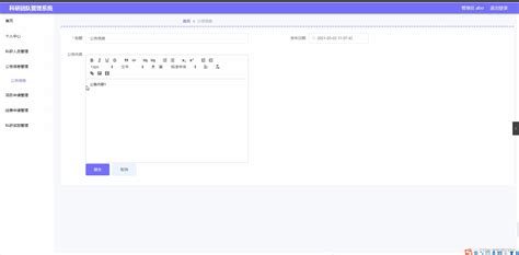 java毕设项目科研团队管理系统（vue mybatis maven mysql sprnig springmvc） csdn博客