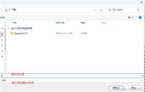 mysql workbench 导出的csv文件转成excel文件 workbench导出excel csdn博客
