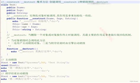 php反序列化and魔术方法详细解析及实例and公私有属性对比 php反序列化 私有属性 csdn博客