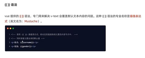 前端学习笔记202303学习笔记第四天 vue3 0 内容渲染指令2 csdn博客