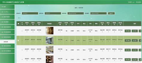 springboot毕设项目学生公寓报修平台的设计与实现 9q689java vue mybatis maven mysql sprnig） 学生公寓维修员mysql csdn博客