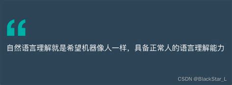自然语言处理从零到入门 nlp 零基础学nlp csdn博客