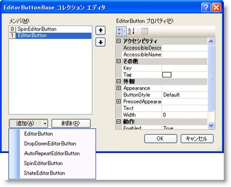 カスタム ボタンおよびイベント infragistics windows forms™ ヘルプ