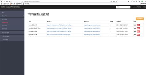 python全栈（八）flask项目实战之9 cms七牛云上传和板块管理 灰信网（软件开发博客聚合）