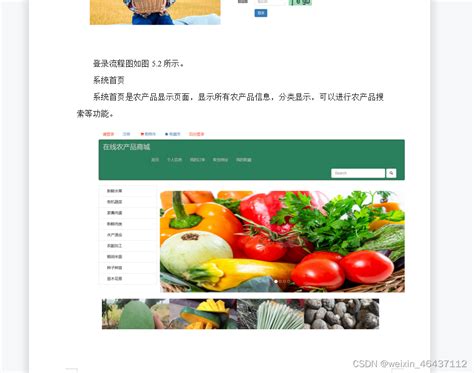 基于springboot农产品交易平台的设计与实现 农产品电子商务交易平台的设计与实现 csdn博客