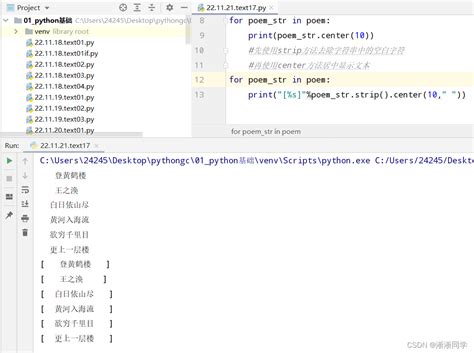 Python基础之字符串顺序并且居中对齐输出 Csdn博客