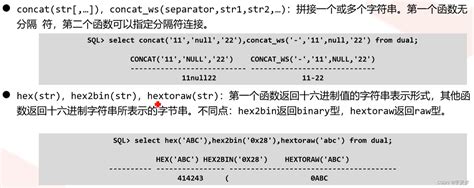 gaussdb高斯数据库（sql语法入门） csdn博客