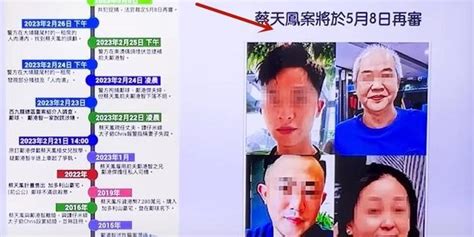 蔡天凤案5月8日正式开庭邝球不想揽责真正的凶手或是邝港智