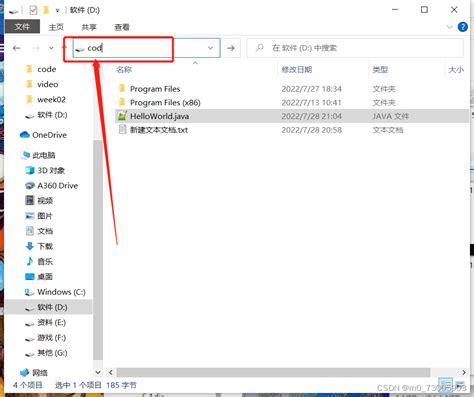 第一个java程序hello World在cmd中实现第一个java程序 Hello World Csdn博客