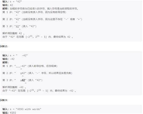 leetcode每日一练 第8题 字符串转换整数 stringstream liu s csdn博客