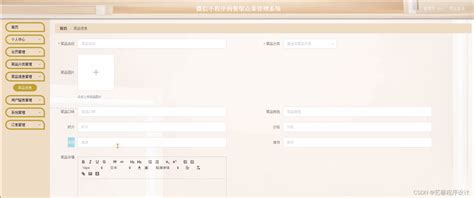 springboot java php node python微信小程序的餐馆点菜管理系统【计算机毕设】 csdn博客