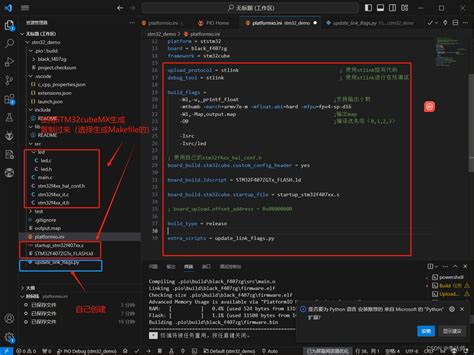 vscode platformio stm32cube开发stm32f4 创建工程 vscode platformio开发stm32 csdn博客
