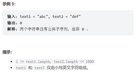 leetcode：1143 最长公共子序列 最长公共子序列 leetcode csdn博客