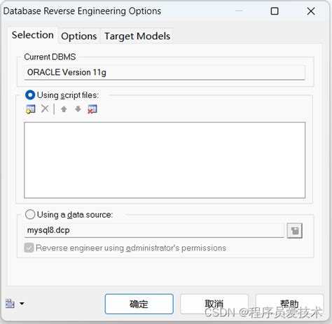 oracle表结构转成mysql表结构 oracle建表语句转mysql csdn博客
