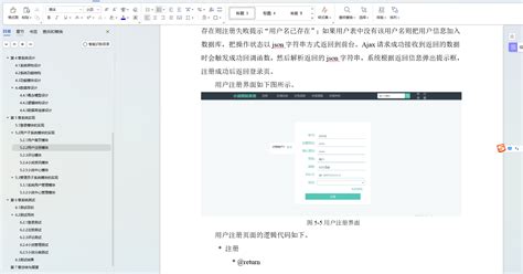 基于springboot vue小说网站系统设计和实现 源码 lw 部署讲解 vue小说网站源码 csdn博客
