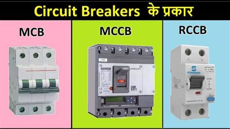 9 Key Differences Between MCCB Vs MCB Circuit Breakers