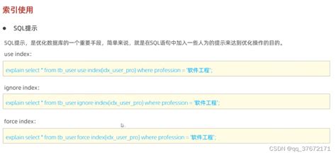 mysql（三）拓展 索引的归纳总结（有点mysql基础的阅） mysql扩展索引 csdn博客