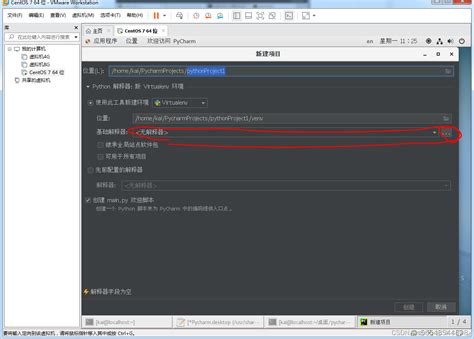 如何在Linux虚拟机上安装pycharm 虚拟机安装pycharm CSDN博客