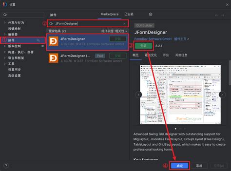 【java】idea中的jformdesigner使用教程 csdn博客