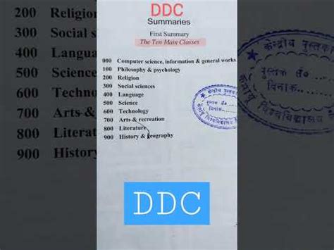 10 Main Classes Of DDC YouTube
