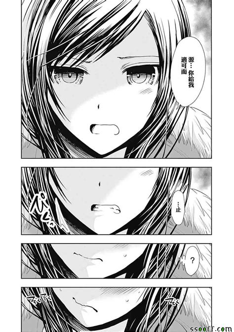 第288話 源君物語 包子漫畫