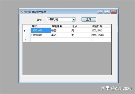 终于知道c 窗体项目的控件摆放和数据绑定了datagridview还有其它控件 知乎