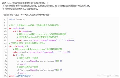 python 2个线程同时执行 python创建2个线程 mob64ca14154457的技术博客 51cto博客