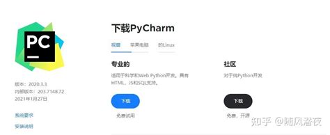 学python一定要下载python吗 学python需要用什么软件 csdn博客