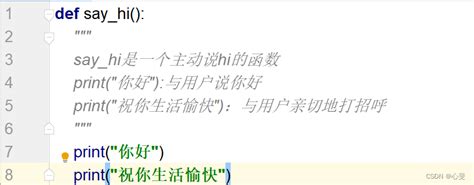 python之路 第四章 函数入门——函数的介绍、定义、参数、返回值、none类型、函数说明文档、函数的嵌套、局部变量与全局变量 在函数无返回值上 csdn博客
