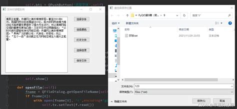 pyqt5文件对话框实例汇总 pyqt 保存文件弹窗 csdn博客