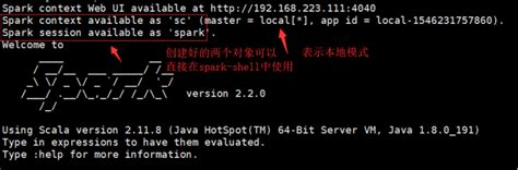 sparkshell和idea中怎么编写spark程序 编程宝库
