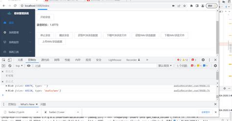 vue中使用js audio recorder插件实现录音功能并实现上传blob数据到springboot后台接口 极客之音