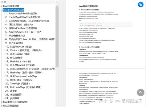 2023年最新java面试题，涵盖25大技术点 1000道面试题含答案！ 知乎