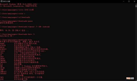 cmd简单炫酷代码 命令提示符大全 生活百科