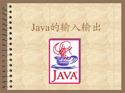 第10章 java的网络编程 word文档在线阅读与下载 无忧文档