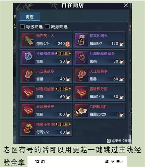 逆水寒如何在新区白嫖到大量资源详细版下 逆水寒在新区白嫖到大量资源详细方法下 3dm网游