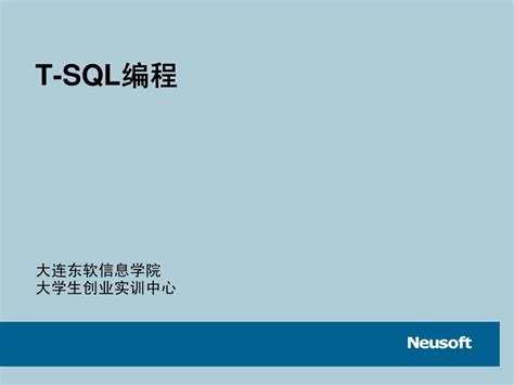 t sql编程及练习题 word文档在线阅读与下载 无忧文档
