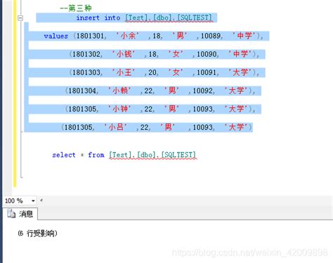 如何用insert into values插入多条数据 insert into values 多行 csdn博客